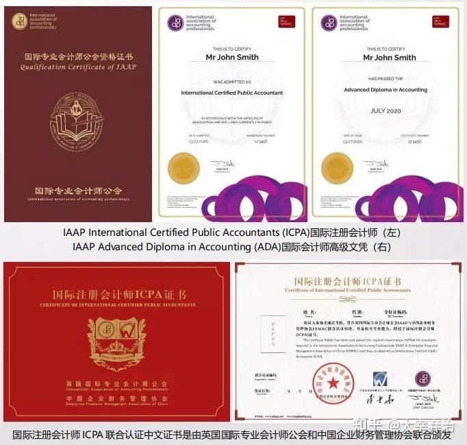 中职通教育荣获国际专业会计师公会IAAP联合授权！ - 知乎