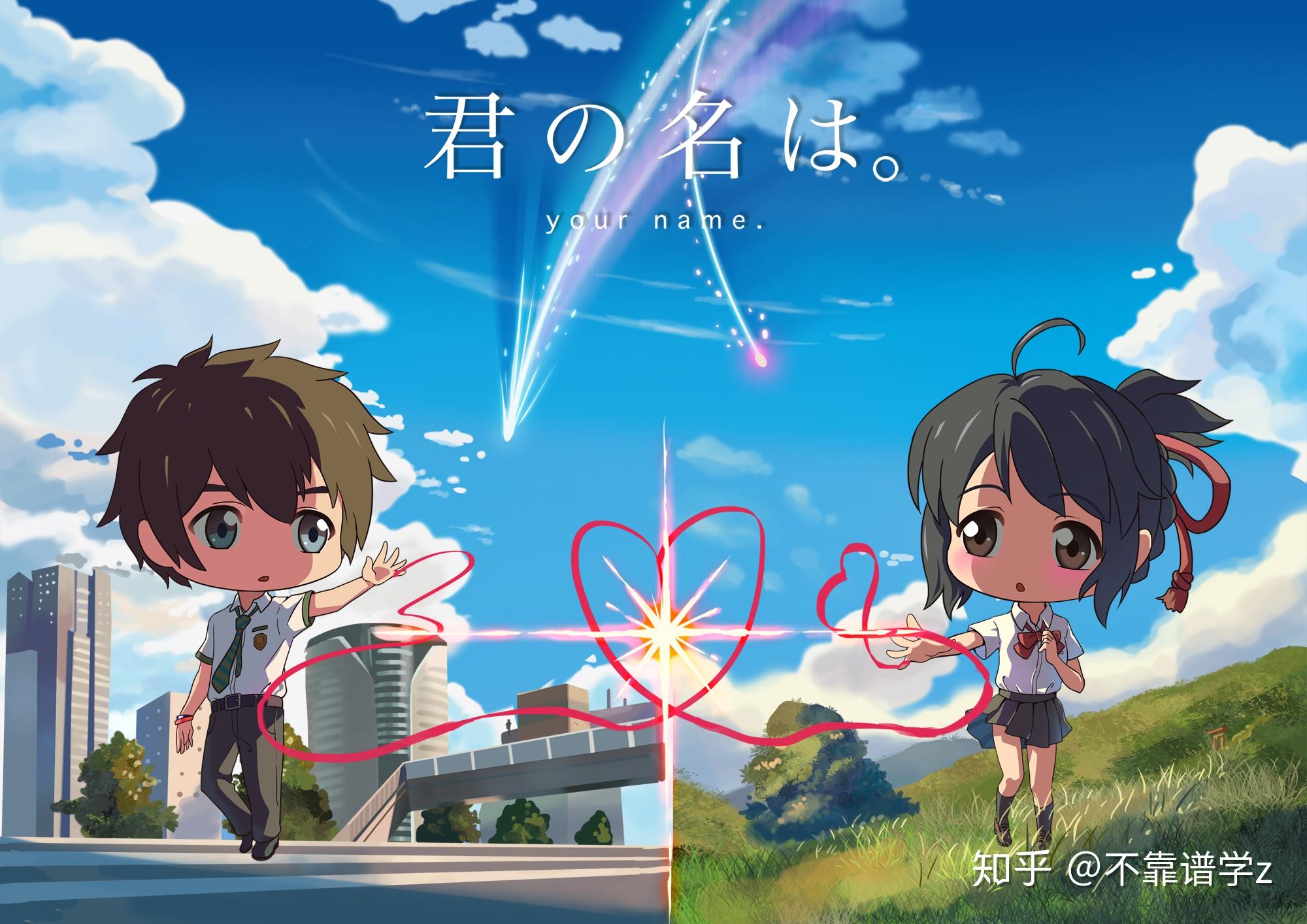 【你的名字】超清壁纸 - 知乎