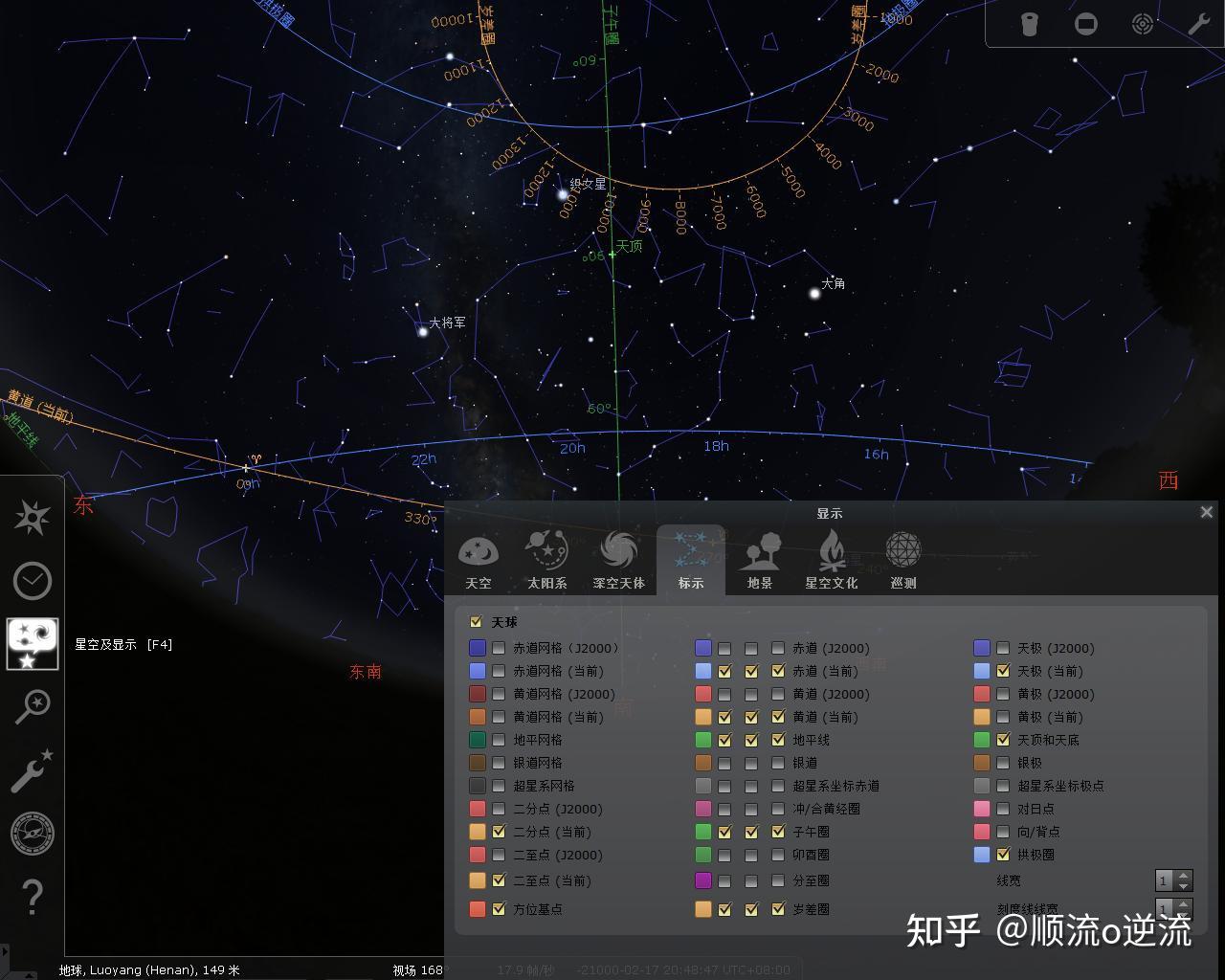 巫师的北极天文密码（3）天文软件入门 - 知乎