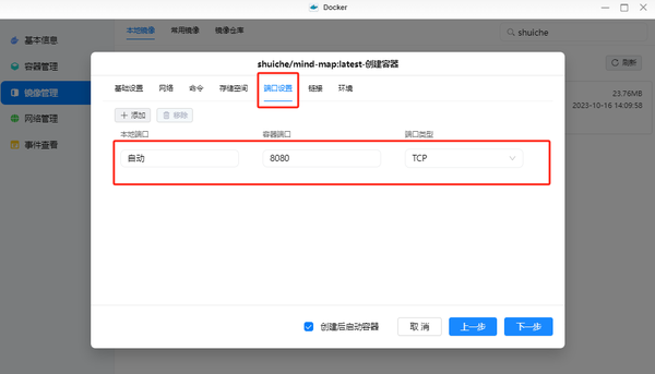 Docker部署mind-map | 一个 Web 思维导图 - 知乎