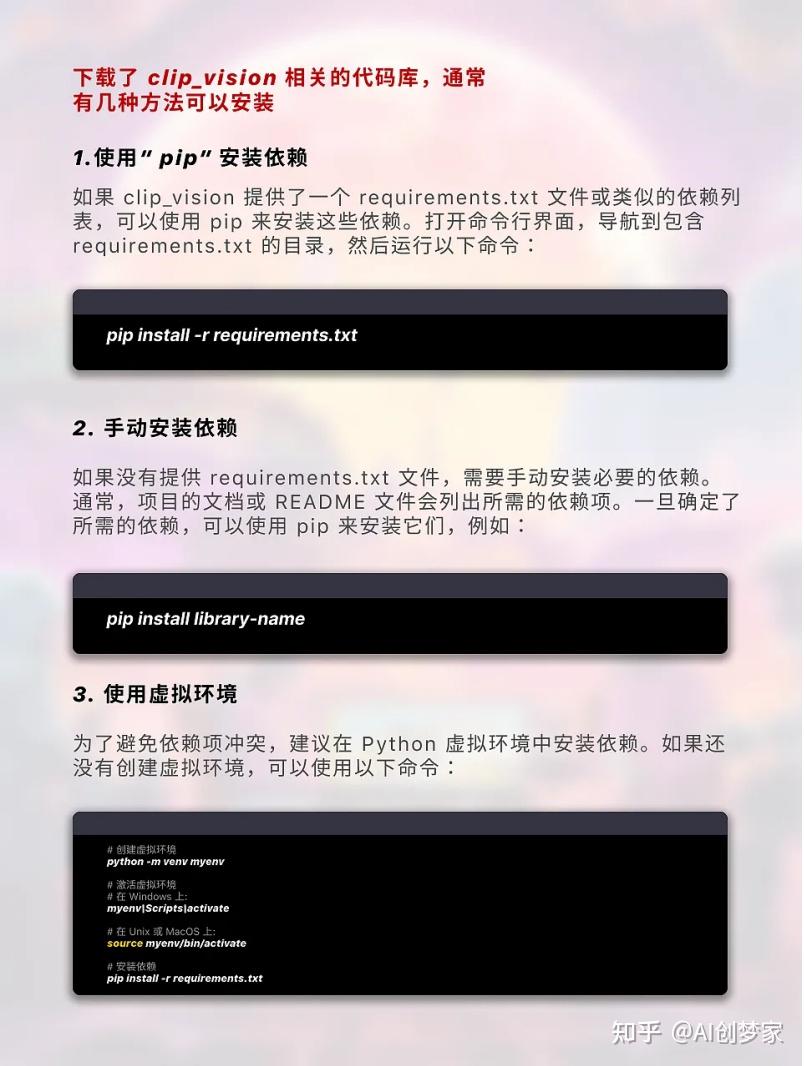 一、ComfyUI配置指南 - 知乎