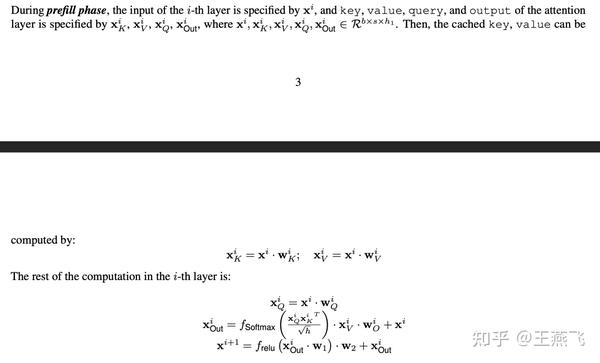 Flexgen LLM推理计算环节的量化分析 - 知乎
