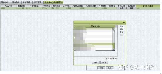 怎么使用vos线路对接 - 知乎