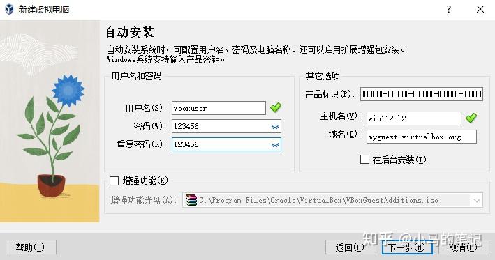 如何用虚拟机VirtualBox安装win11 23H2专业工作站版 - 知乎