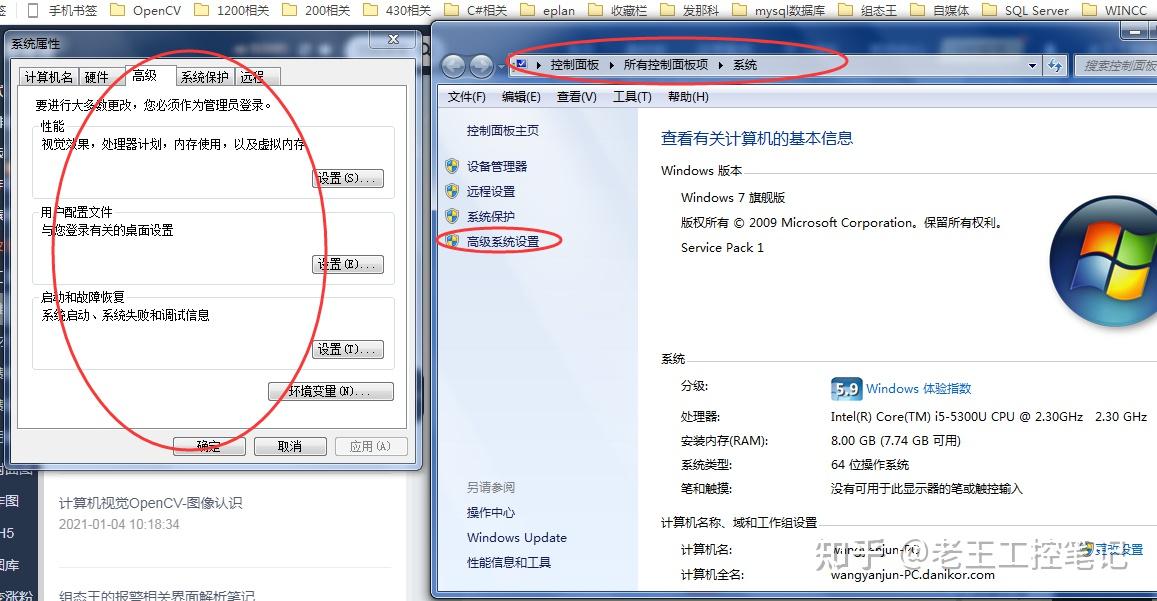 视觉OpenCV-WIN7版本安装配置 - 知乎