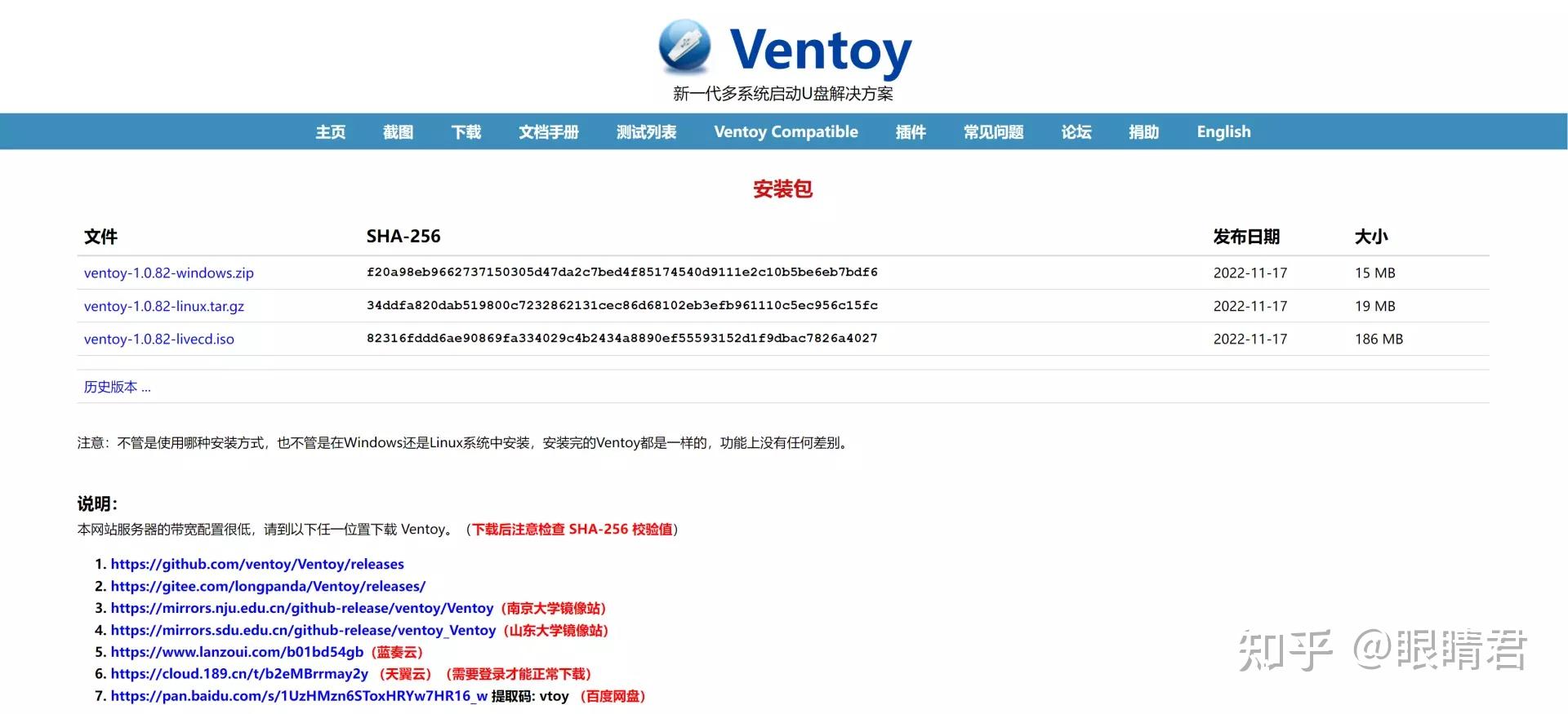 如何安装电脑系统，使用Ventoy打造多系统启动U盘 - 知乎