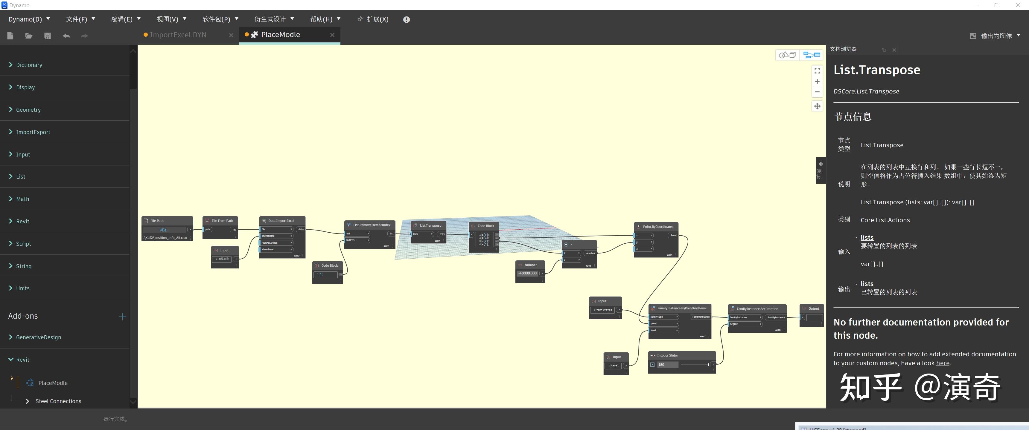 【UE5】Revit式PCG参数化建模 (非必要绝不Houdini滴肝活！) - 知乎