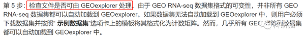 NAR最新发布--GEOexplorer：基因表达分析和可视化的在线工具 - 知乎