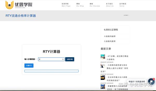优思学院｜RTY"流通合格率"是什么意思？ - 知乎