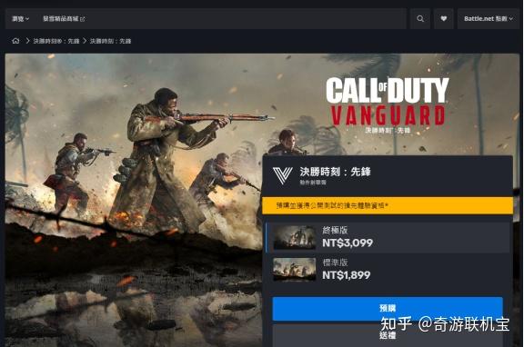 COD18预购方法 外服战网注册及登陆教程 超详细 - 知乎
