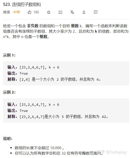 Leetcode523 连续的子数组和 知乎