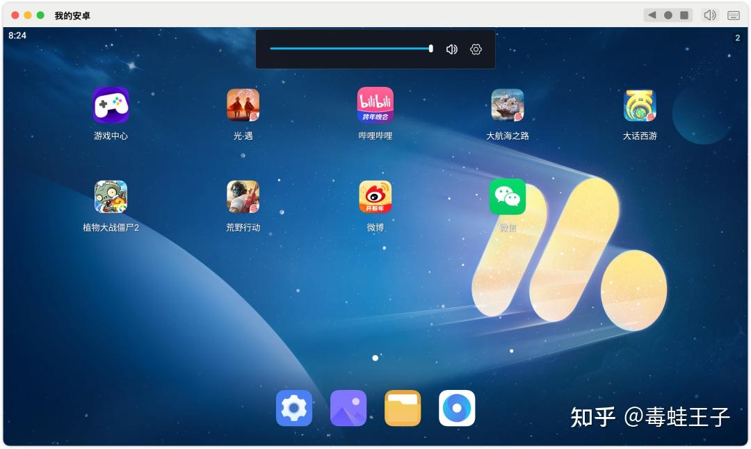 M芯片Mac安卓模拟器「MuMu模拟器Pro」测评 - 知乎