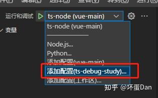如何基于VSCode调试Typescript代码 - 知乎