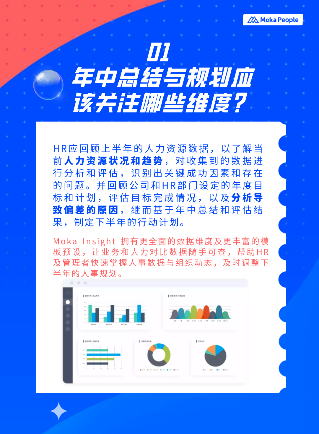 HR请注意：年中了，这些工作千万别落下！ - 知乎