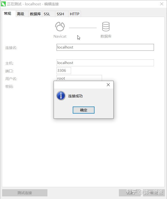 【数据处理】mysql can't connect to mysql server on localhost 10061解决方法 - 知乎