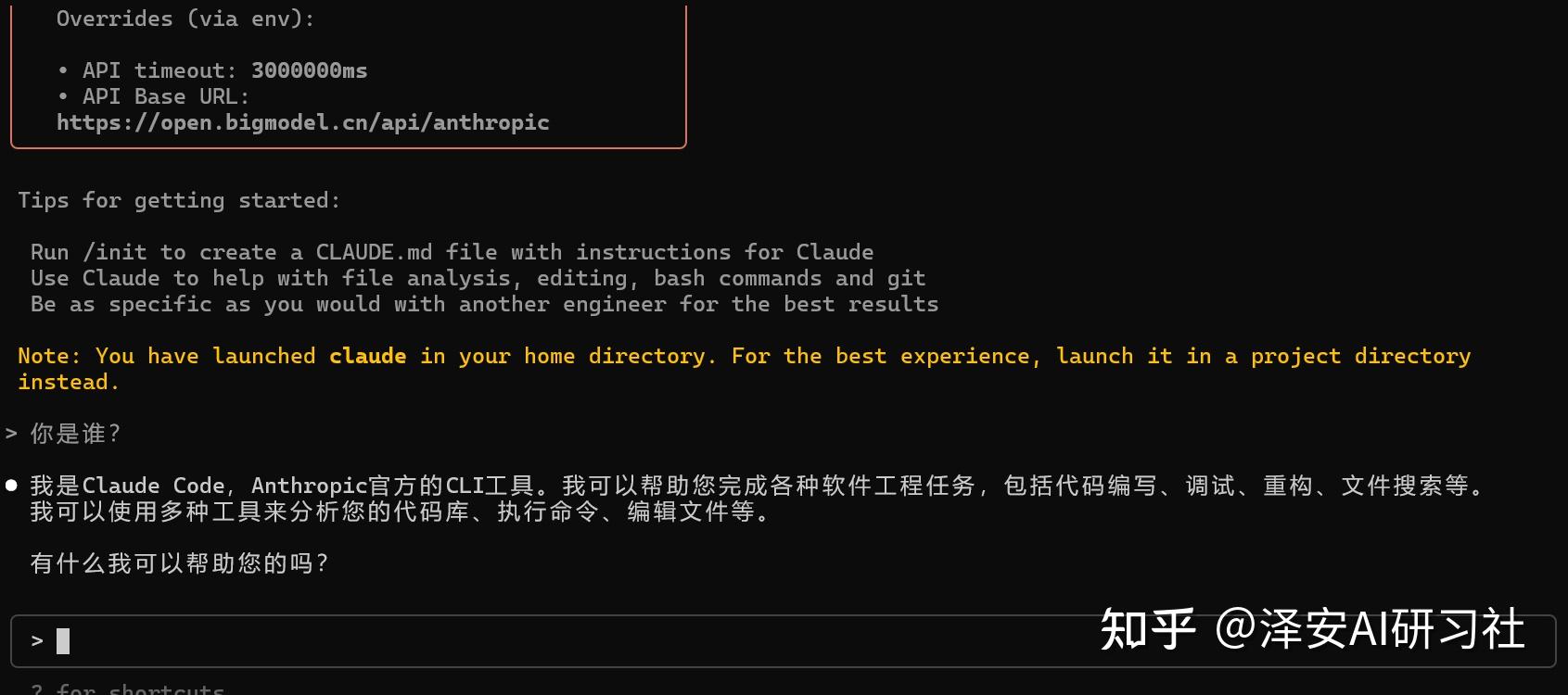 Claude Code + GLM-4.5，最强性价比编程组合教程【保姆级教程】 - 知乎