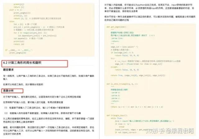 【python练习题】吃透这130道练习题,轻松搞定python知识点 (含答案解析) 知乎