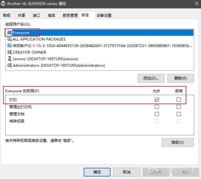 银河麒麟桌面操作系统---共享打印机（Windows使用麒麟，麒麟使用Windows，麒麟对麒麟） - 知乎