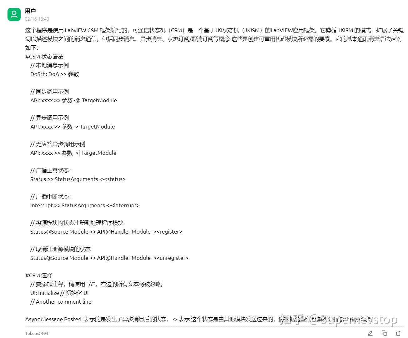 探索 DeepSeek 与 LabVIEW CSM 框架结合的可能性 - 知乎