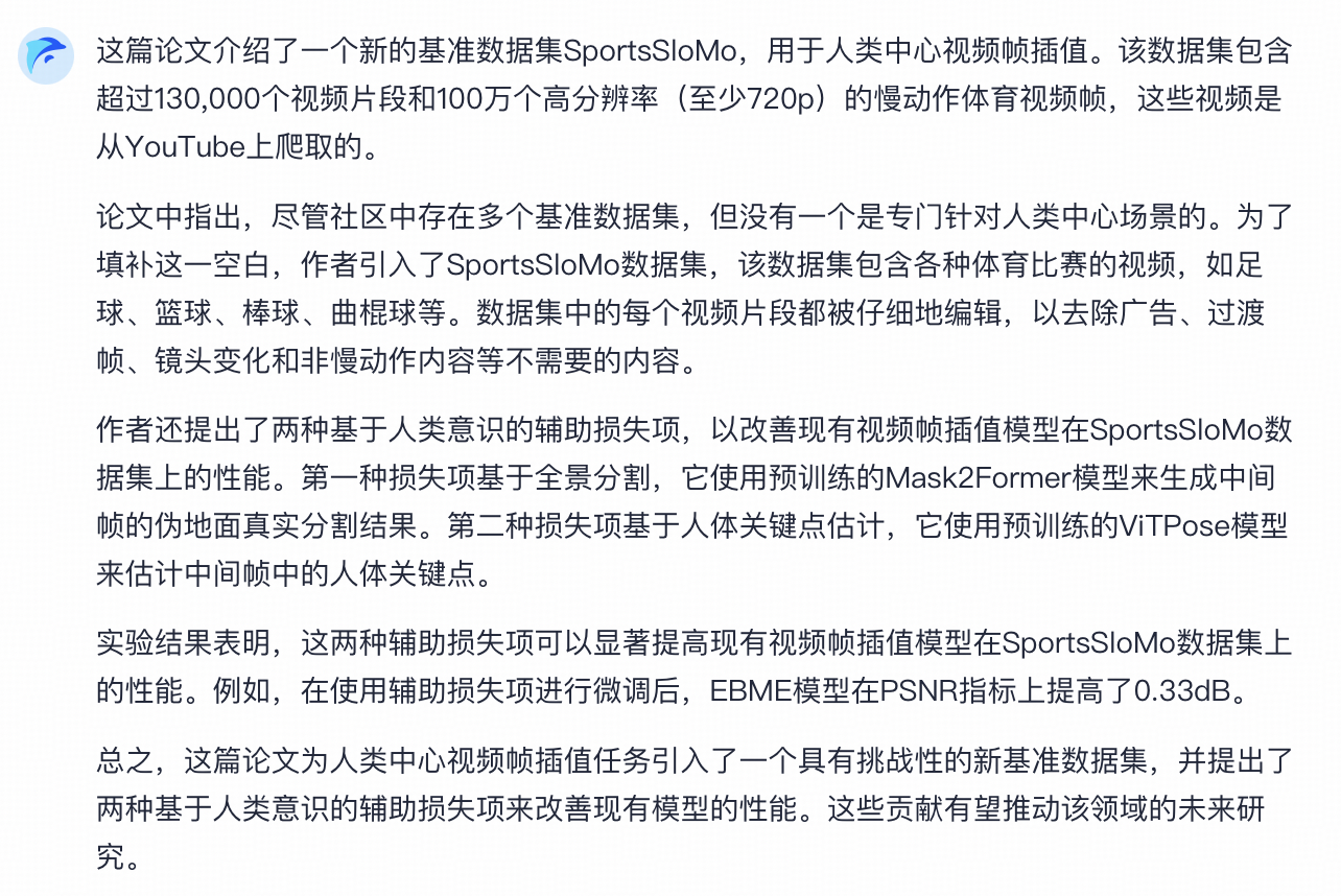 CVPR24 一些视频插帧新 paper 阅读 SGM、IQ-VFI、SportsSloMo、PerVFI - 知乎