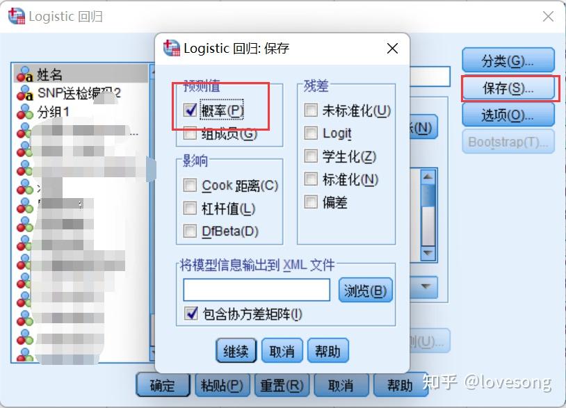 怎么用SPSS做logistic回归模型的ROC曲线 - 知乎