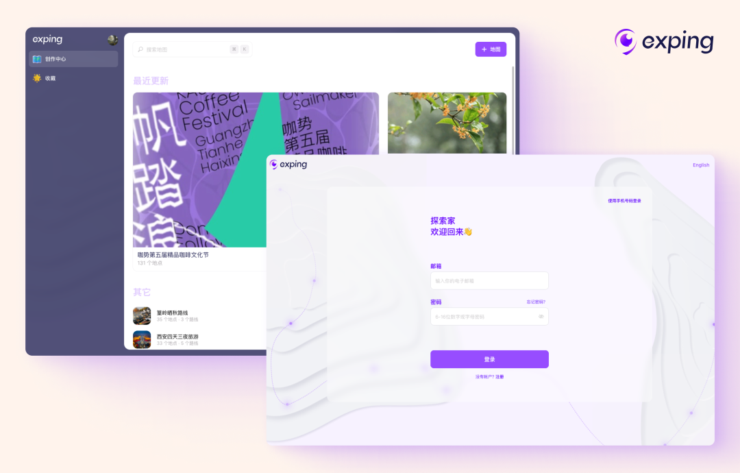 exping网页版上线！大屏幕地图创作更自由！ - 知乎