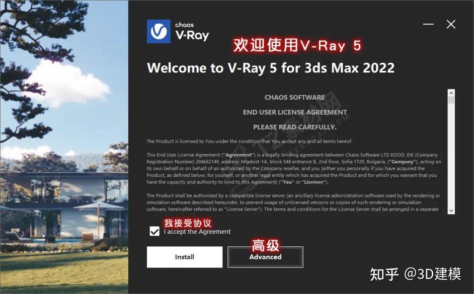【中文汉化版】新版VRay5.1安装步骤，支持3dmax2022（带安装包） - 知乎