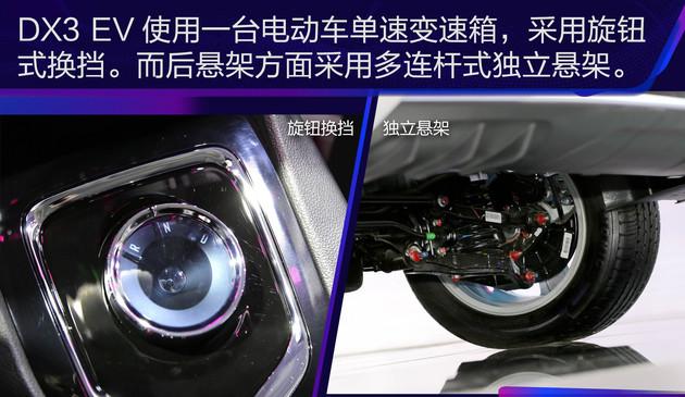 抢先实拍东南DX3 EV 续航255km 补贴后12万 - 知乎
