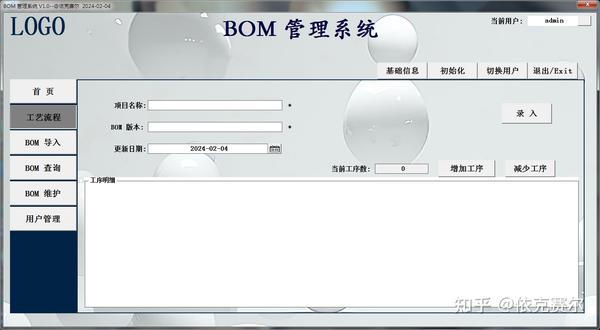Excel+Access制作的BOM管理系统；让BOM管理变得如此轻松 - 知乎