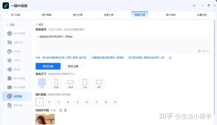 12个免费超级好用的 Ai 网站工具分享，不要错过呀！ 知乎