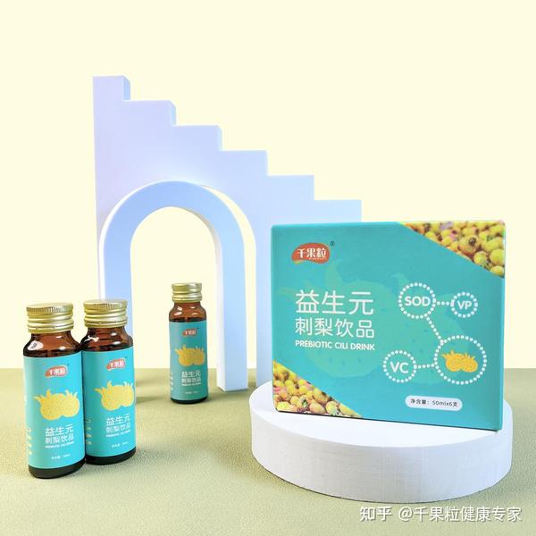 贵州刺梨优质品牌——千果粒 知乎