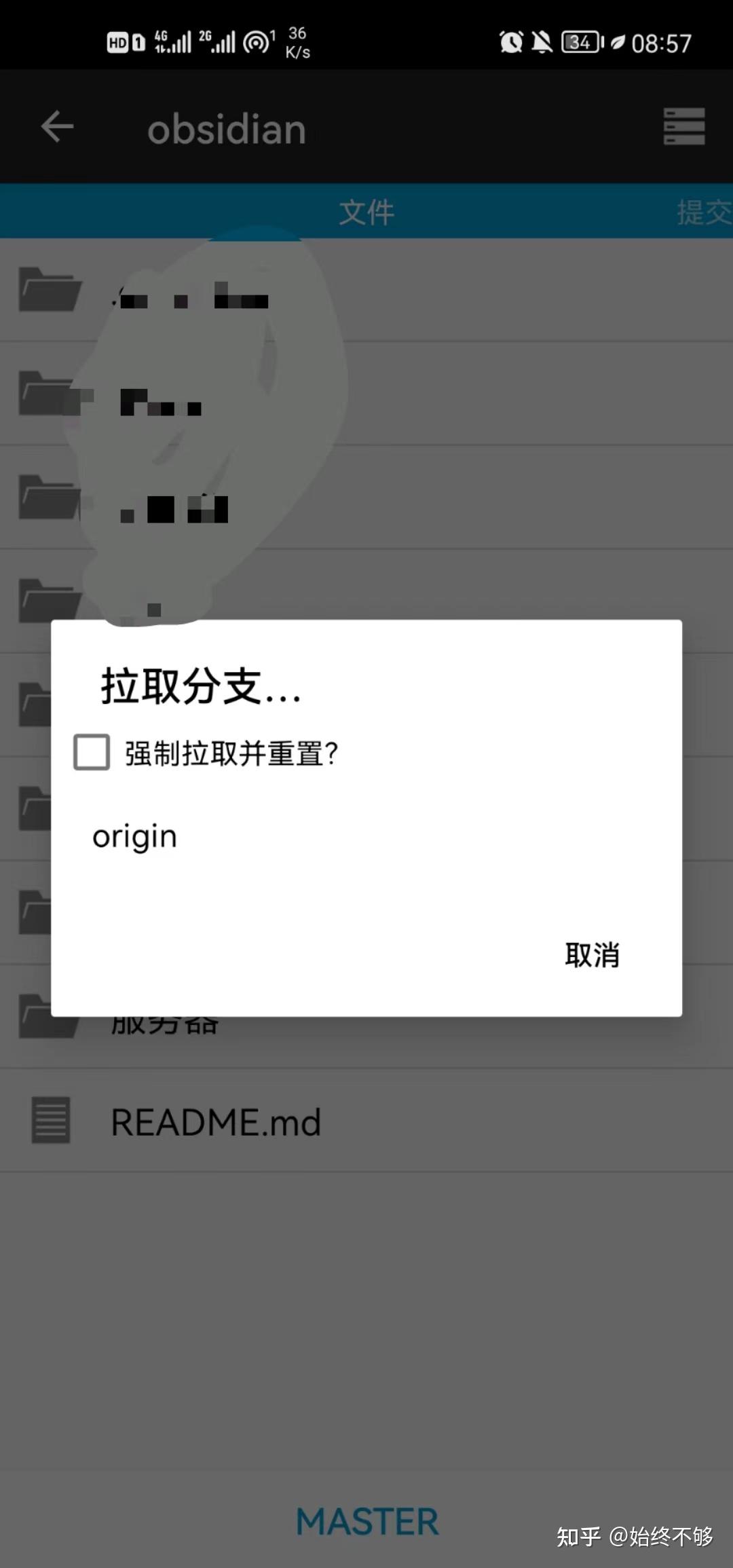 obsidian通过gitee同步Android-Mgit - 知乎