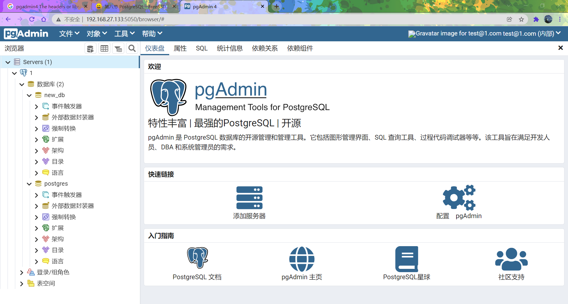 FreeBSD 上的 PostgreSQL 与 pgAdmin4 - 知乎