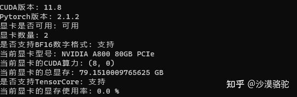 Nvidia GPU Ubuntu22.04下cuda12.2+cudnn8.9.6+pytorch2.1.2的conda安装全过程 - 知乎