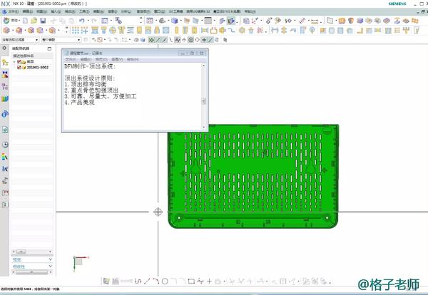 Ug塑胶模具设计 开模分析dfm之顶出系统 知乎