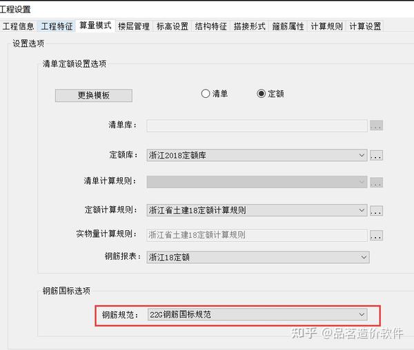 16个22G平法变化实例看懂钢筋量变化，必收藏！品茗BIM土建钢筋算量软件已响应！ - 知乎