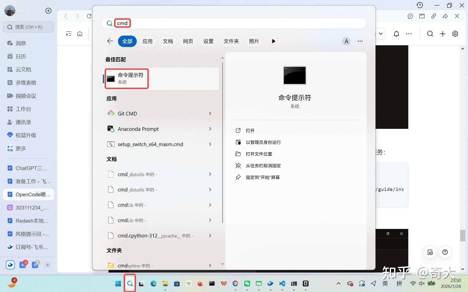 OpenCode接入Gemini保姆教程 - 知乎