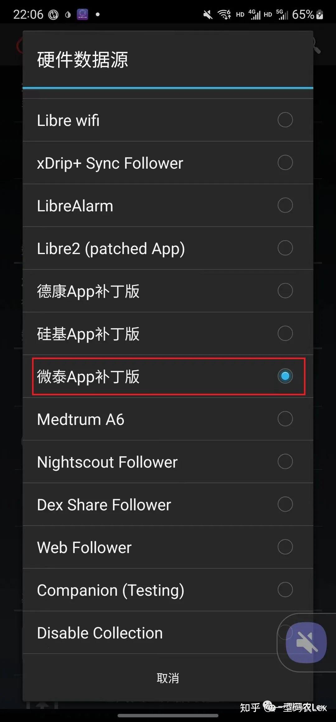 如何把微泰CGM接入xDrip+？ - 知乎
