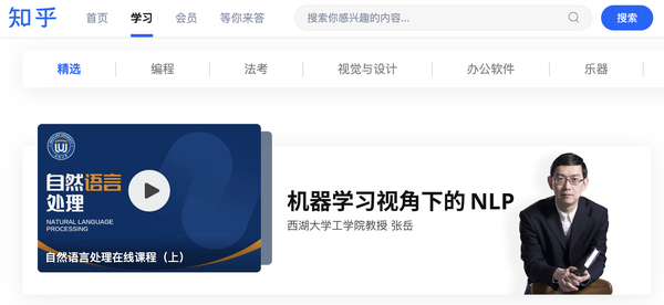 怎样利用知乎进行系统性学习？ 知乎