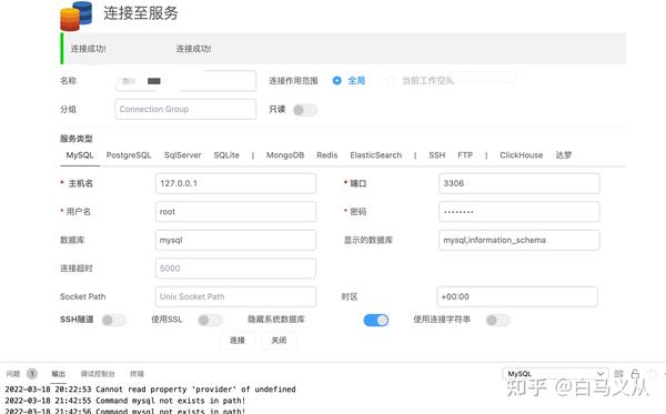 Vscode 配置mysql教程 知乎