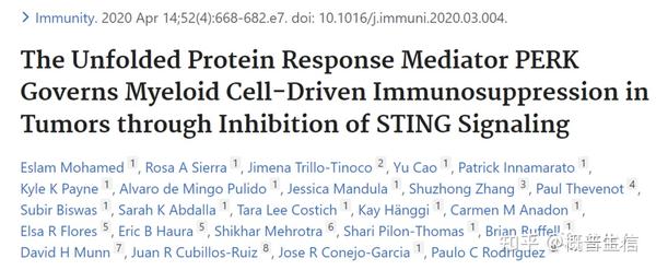 内质网应激相关激酶PERK有什么重要作用？（Cancer Cell） - 知乎