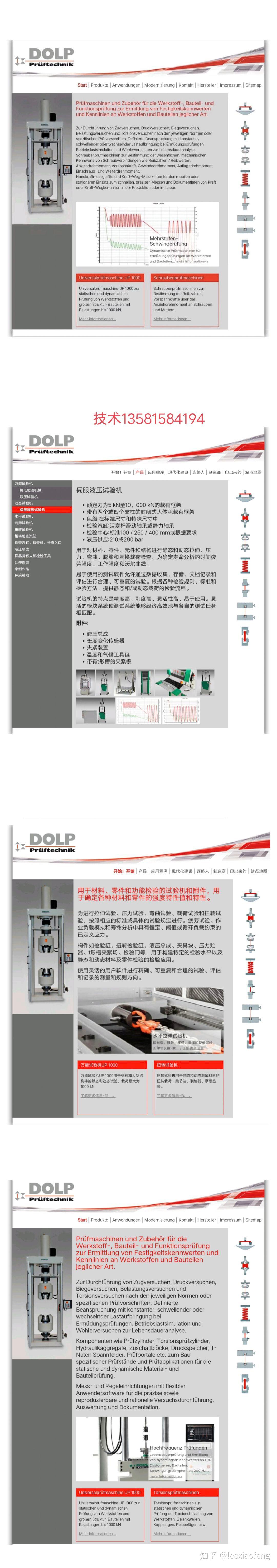 zwick roell 试验机技术有限公司 - 知乎