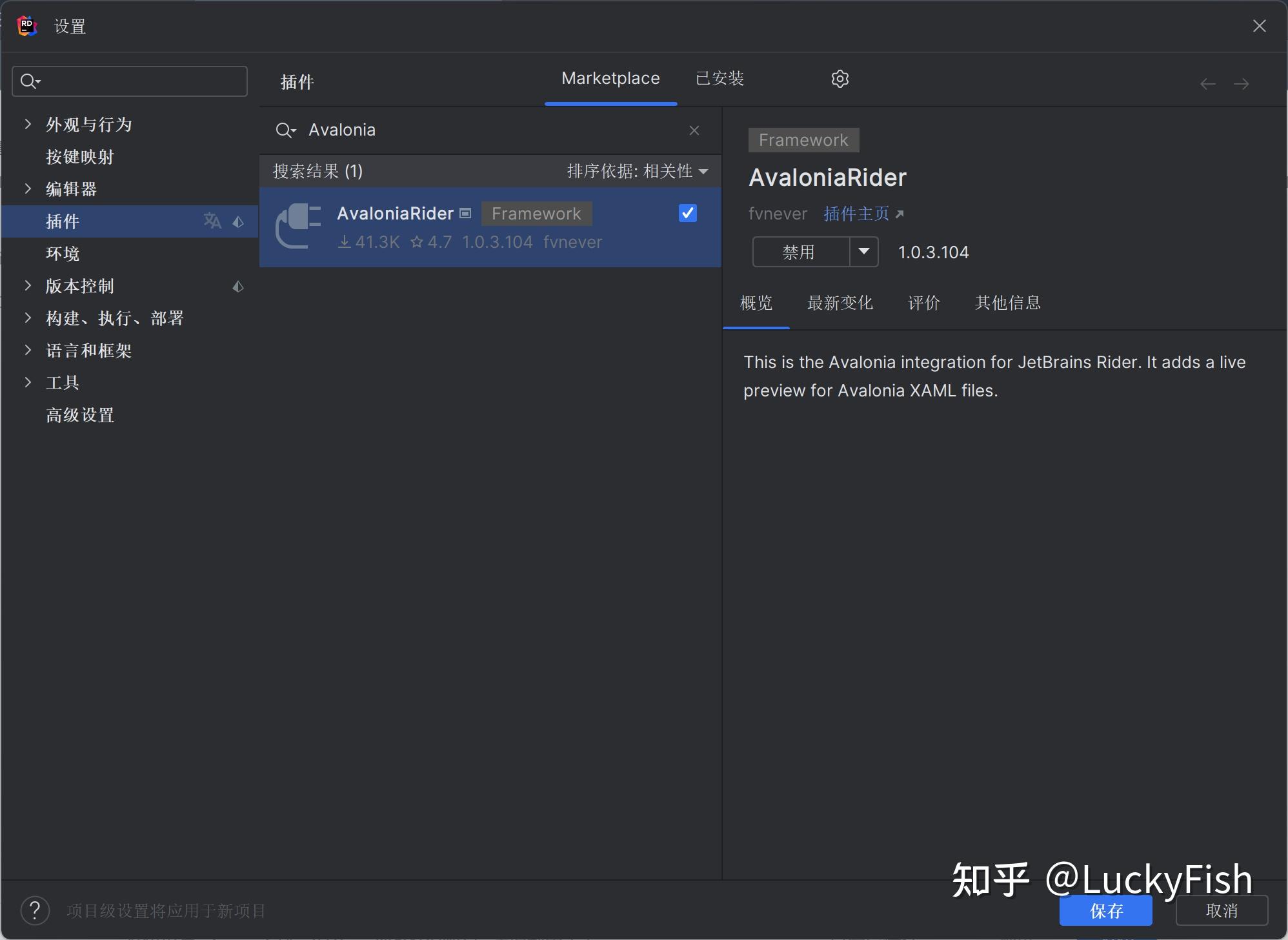简单的Avalonia（一）安装与配置 - 知乎