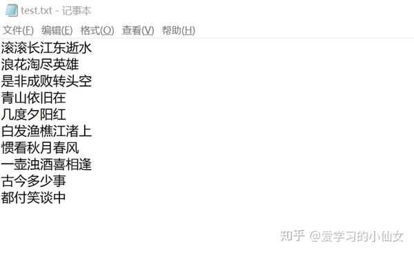 Python文件操作实例（超级全！！） 知乎 