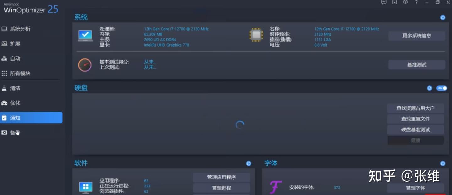 限时免费（$300-0）Ashampoo® WinOptimizer 25 系统优化软件 不容错过 - 知乎