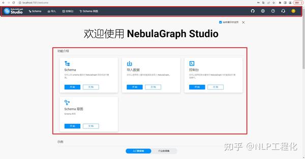 NebulaGraph实战：1-NebulaGraph安装和基础操作 - 知乎