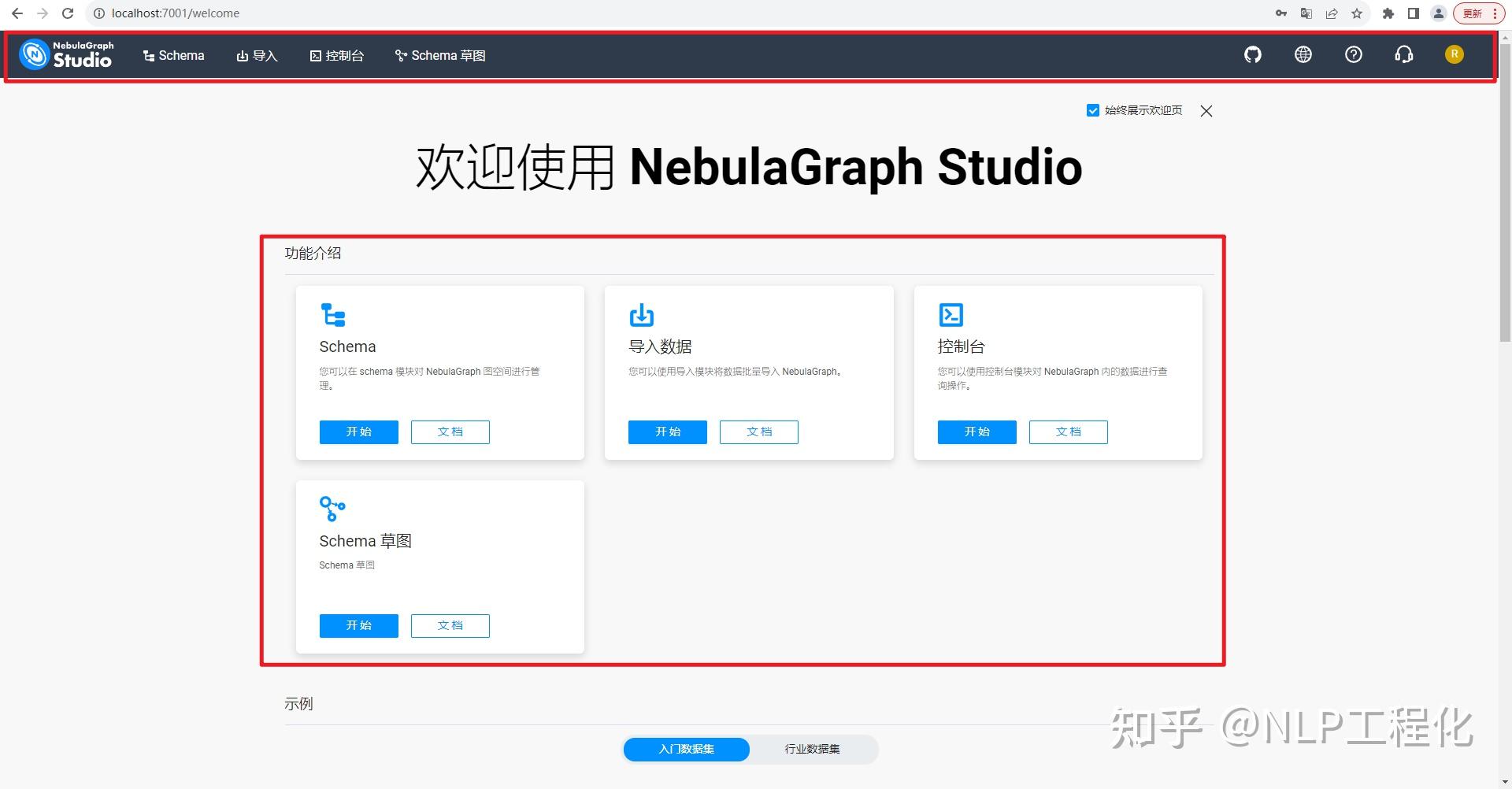 NebulaGraph实战：1-NebulaGraph安装和基础操作 - 知乎