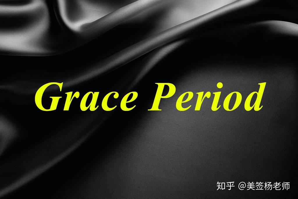 关于F1学生grace period 的解读 - 知乎