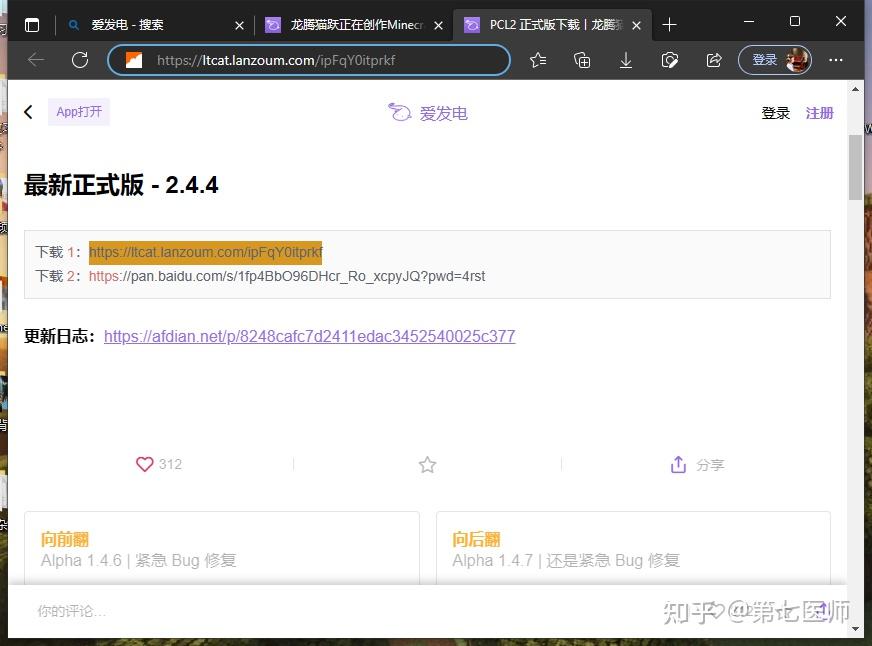 教你如何免费下载PCL2 - 知乎