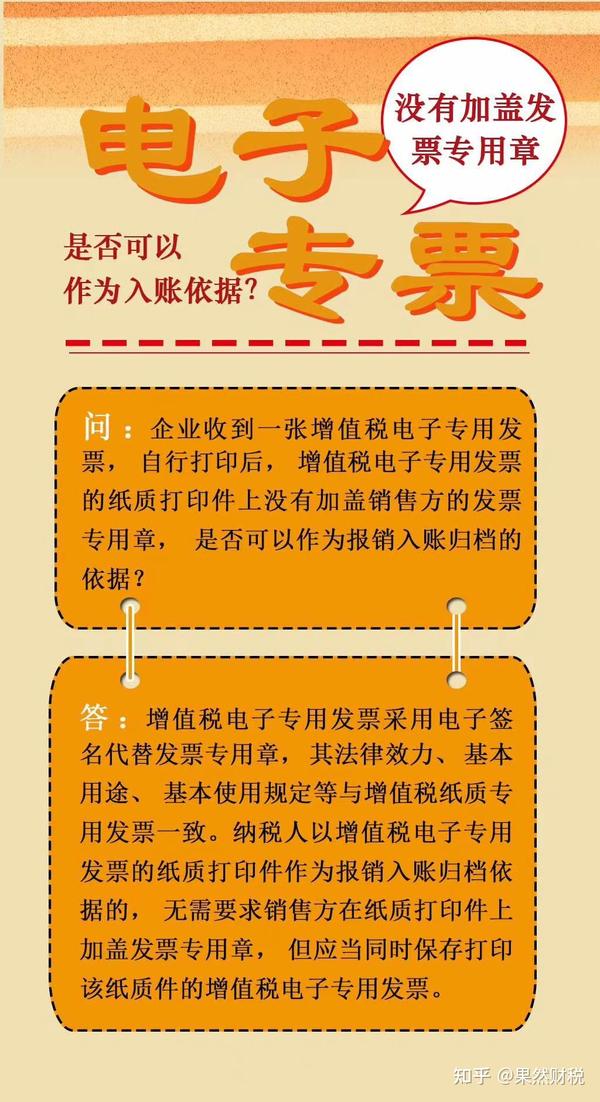 果然财税每日小知识 知乎
